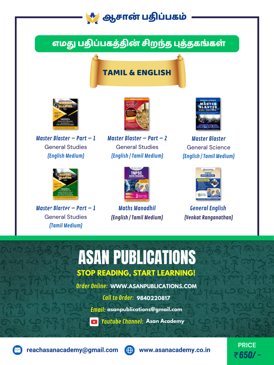 TNPSC Books, Question Banks, Study Materials for Group 1, 2, 4 exams – Asan publications
