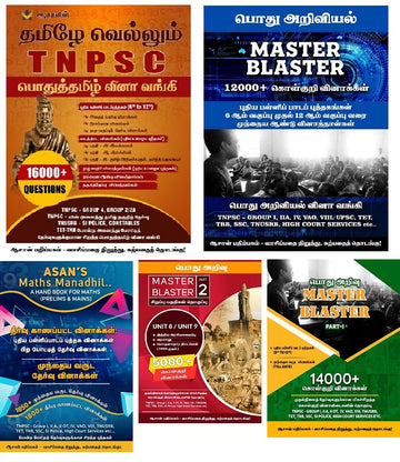 TNPSC Books, Question Banks, Study Materials for Group 1, 2, 4 exams – Asan publications