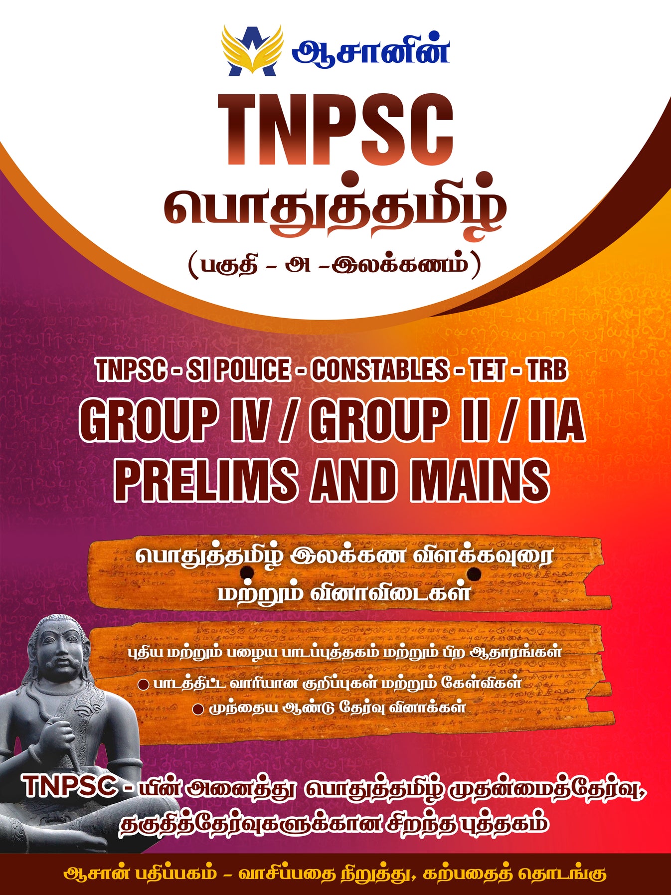 General Tamil Book for TNPSC Group 2A Mains – Asan publications
