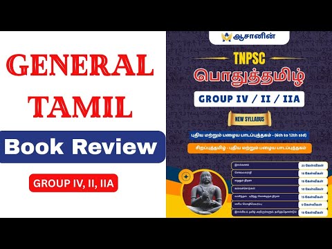 TNPSC Books, Question Banks, Study Materials for Group 1, 2, 4 exams – Asan publications